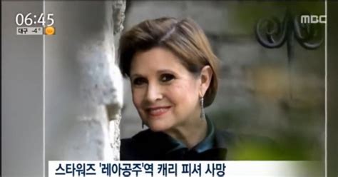 스타워즈 레아 공주 캐리 피셔 사망스필버그 그가 몹시 그리울 것