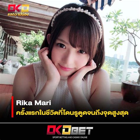 Okd แจกวาปน้อง Rika Mari