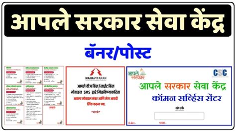 ग्रामपंचायत संबंधित सर्व स्वयंघोषणापत्र Self Declaration In Marathi