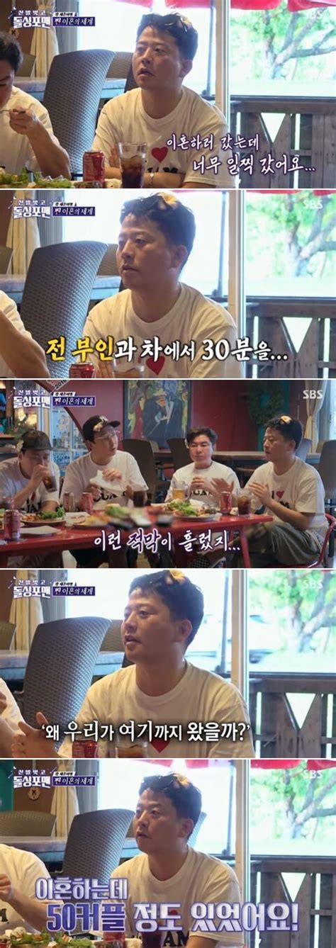 김준호 이혼하러 너무 일찍 법원行前아내와 30분간 차에서 적막