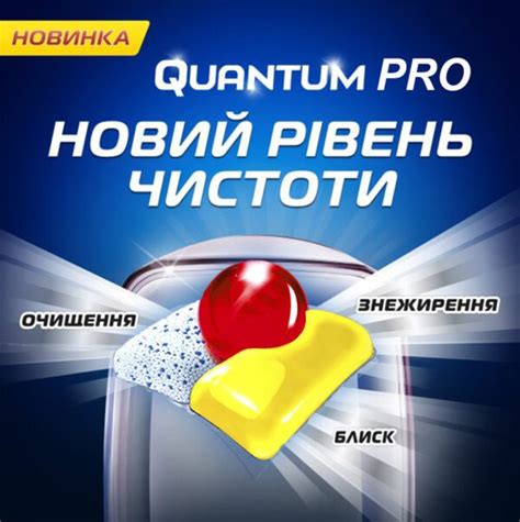 Таблетки для посудомоечной машины Finish капсулы Finish Quantum ...