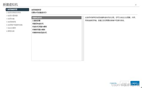 统信uos详细安装教程解析 统信uos安装教程 csdn博客