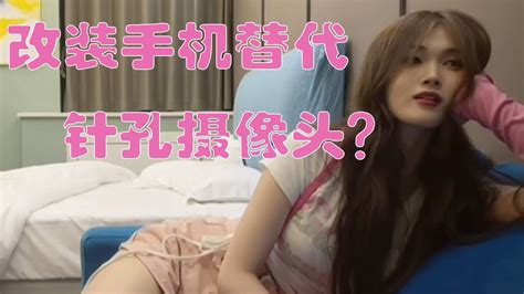针孔相机2023 针孔摄像头小米cc9改装手机演示探花 偷拍 针孔摄像头 针孔相机 针孔 扫街 改装手机 改装手机摄像头 Youtube