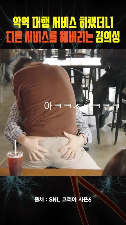 악역 대행 서비스 신청했더니 다른 서비스를 해줘버리는 김의성 Youtube