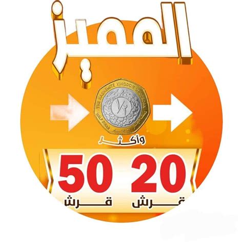 المميز أبو نص دينار وعشرين قرش Mafraq
