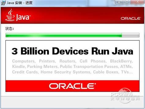 java软件下载 java软件下载通用版【绿色 免费 最新】 太平洋下载中心