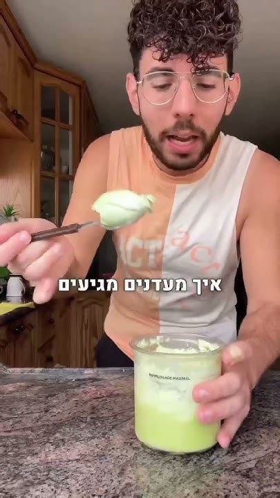 גלידת מעדן הגולן פיסטוק Youtube