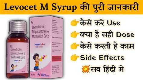 Levocet M Syrup Uses Benefits Side Effects And Faqs Pachn