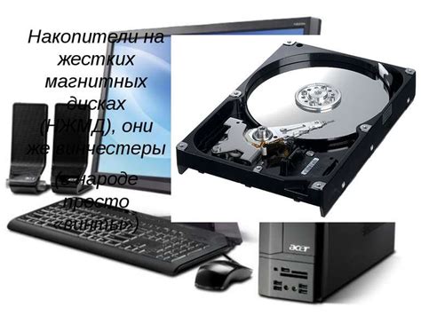 ВИДЫ НОСИТЕЛЕЙ ИНФОРМАЦИИ - презентація з інформатики