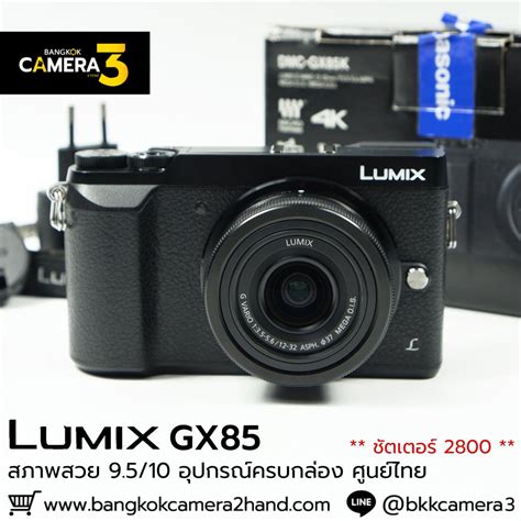 Lumix Gx85