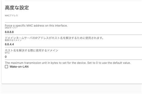 Omv7xでネットワークインターフェイスのトラブル対処法（omv Firstaid） ラズパイダ
