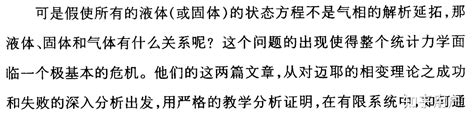 如何评价李政道的《统计力学讲义》？ 知乎