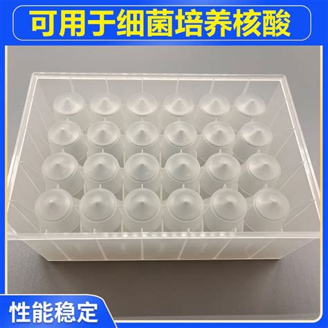 华启诚 24孔深孔板 22ml方型v底 规格齐全 一次性实验室耗材 百度爱采购