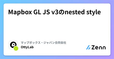 mapbox gl js v3のnested style