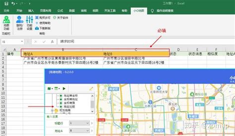 如何比较两个地址的相似度（excel） 知乎