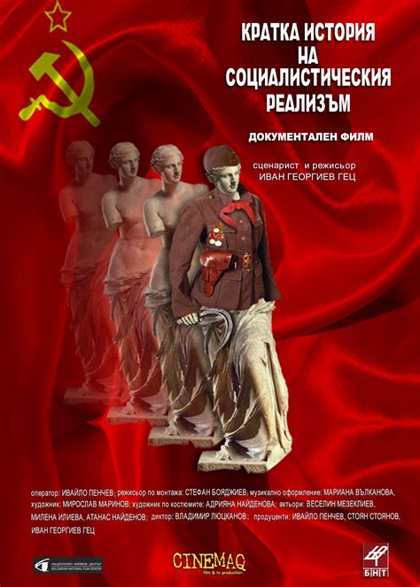 A Concise History Of The Socialist Realism Poster 1 Extra Large Poster