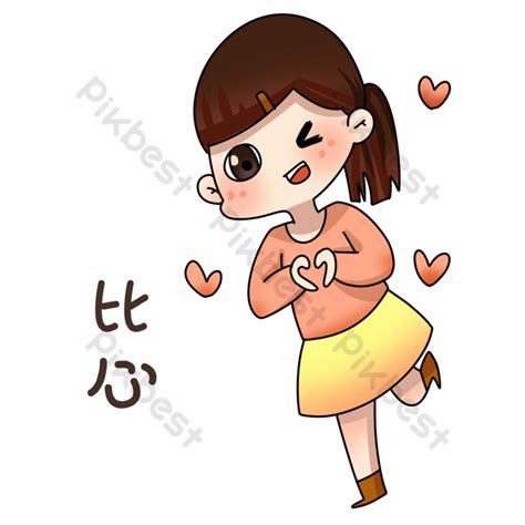 Girl Than Heart Emoticon Pack Png Images Psd Free Download Pikbest