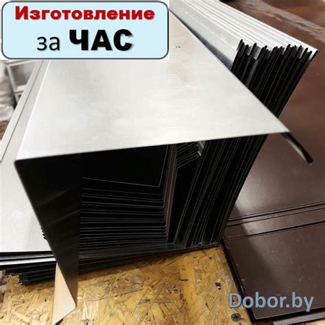 Ветровая (Торцевая планка) - Изготовление изделий из жести