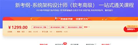 微体系 系统架构设计师软考高级 一站式通关课程 完结 百度网盘下载 天下无鱼 资源博客