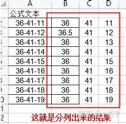 EXCEL如何将文本公式转为计算结果 知乎