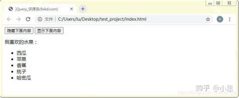 jquery 实现显示与隐藏效果 知乎