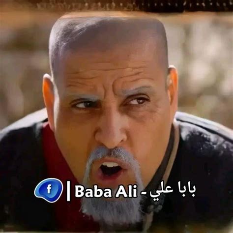 بابا علي
