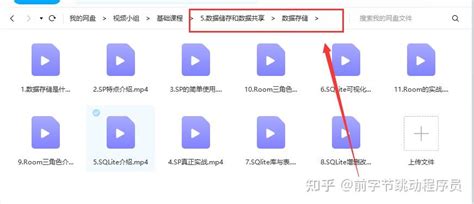 史上最全的android教程安卓开发从基础入门到精通