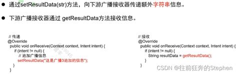 android四大组件——broadcastreceiver android broadcastreceiver csdn博客