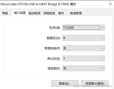 sophgo se5微服务器串口连接方式与使用方法 se5 串口 csdn博客