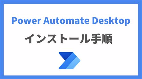 【ロック解除】padのフローをロック中に実行する方法【power Automate Desktop】 Prtn Blog