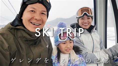 【超感動！】笑顔あふれる家族スキー！絶景と冒険の旅 Youtube