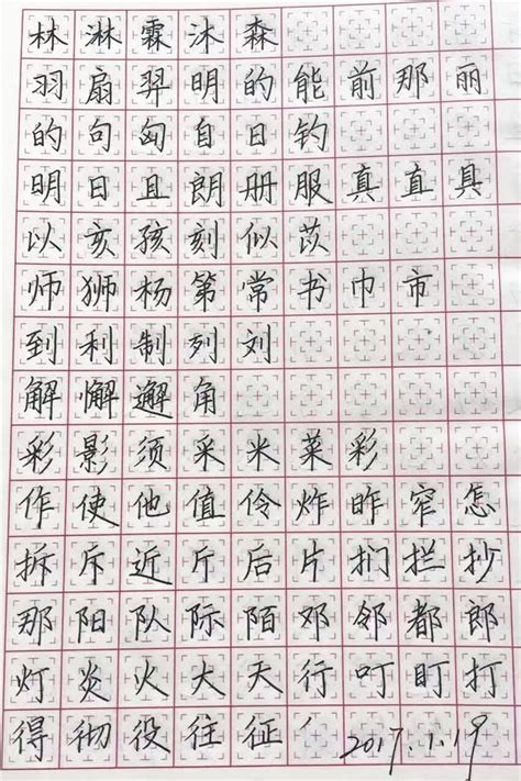 正楷简单 正楷行楷 正楷 大山谷图库