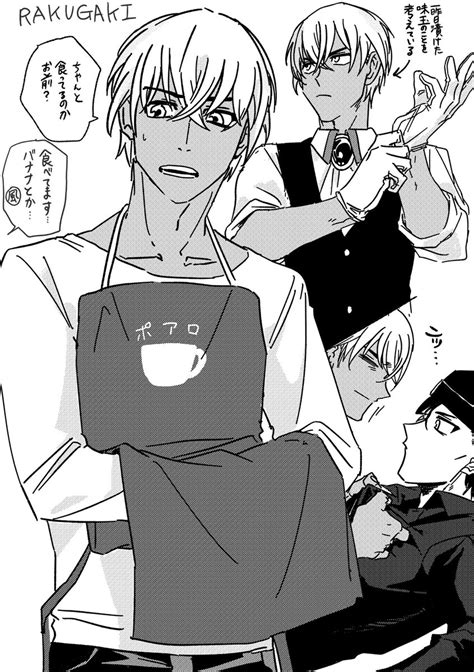 コナン「コナン絵再掲 」くりねあkurineaの漫画