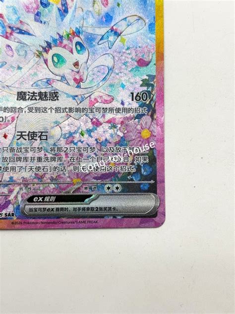 Pokémon Chinese Exclusive Terastal Gathering Sylveon Ex Csv9 5c 234 208