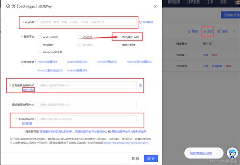 前端系列——vue2 高德地图web端开发（使用和引入） vue2高德地图安全密钥 csdn博客