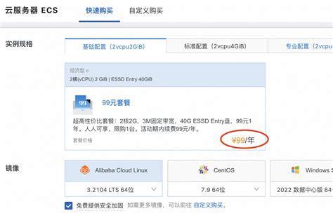 个人或学生群体如何选择阿里云服务器配置合适? 阿里云开发者社区 个人或学生群体如何选择阿里云服务器配置合适? 阿里云开发者社区