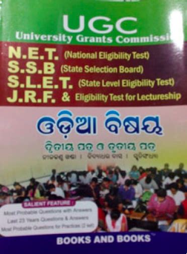 UGC NET Paper Books Subject Wise Books List For Preparation