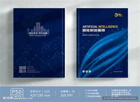 人工智能封面设计图画册设计广告设计设计图库昵图网