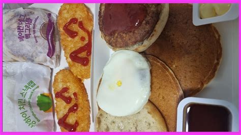 Vlog 먹방 베이컨 에그 맥그리들편 팬시세끼 Youtube