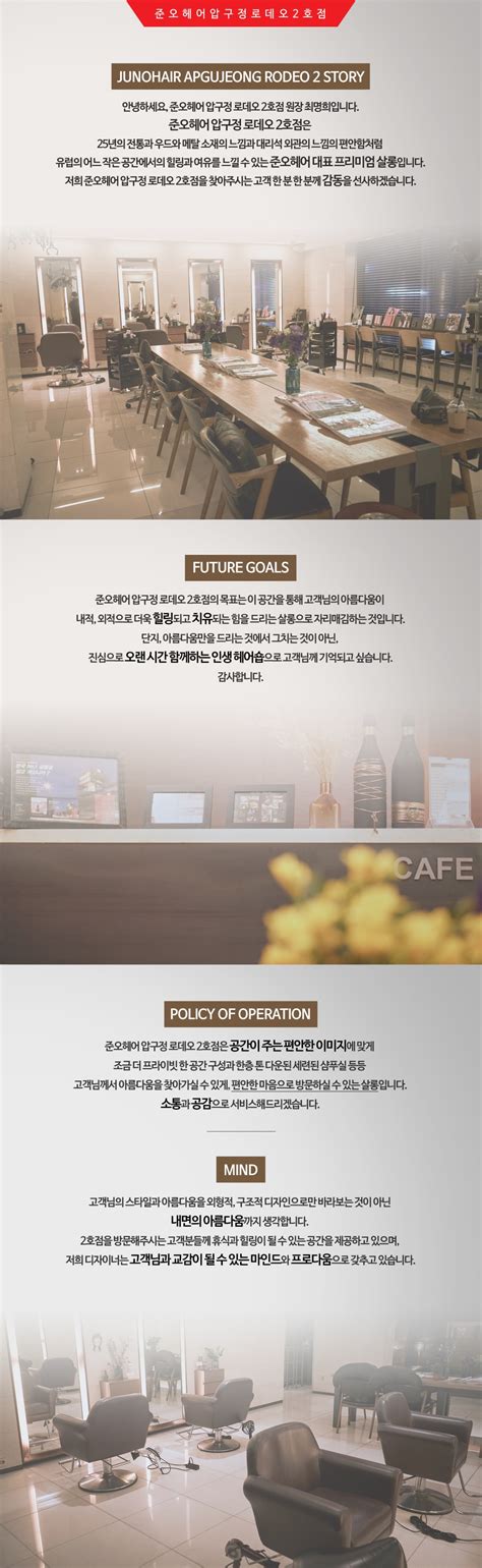 압구정로데오 2호점 준오헤어 압구정로데오 1호점