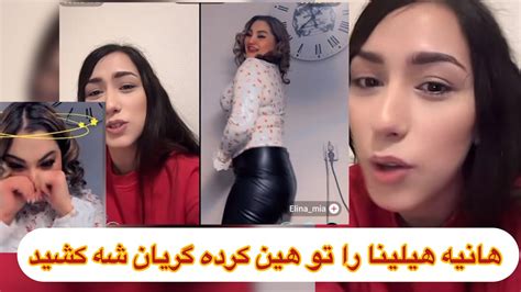 جنگ هانیه و هیلینا بخاطر مچ گیفت Youtube