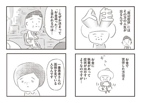 「ふたり 矢部太郎展」｜play Museumとpark