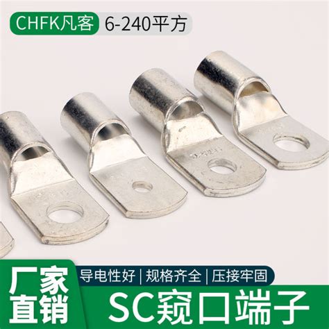 National Standard Grade A Peeping Copper Nose Sc6 Square 50 Square Wire Nose Cable Joint Coppper