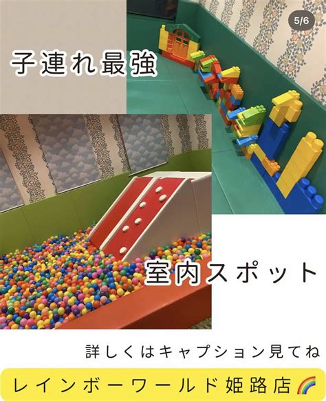 知らなきゃ損‼️な子供大喜び室内スポット Yui 関西お出かけママが投稿したフォトブック Lemon8