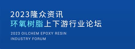 双酚A 年 月 两主力下游对双酚A的消耗分析 环氧树脂 影响 行业