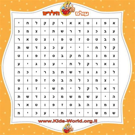 תפזורת קיץ עולם הילדים אתר חינוכי לשעות הפנאי