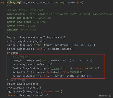 利用打码平台识别点选验证码钟意打码 Csdn博客