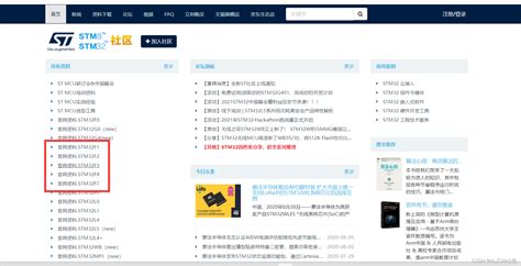 学习stm32获取相关资料的官方网站stm32官网 Csdn博客 学习stm32获取相关资料的官方网站stm32官网 Csdn博客
