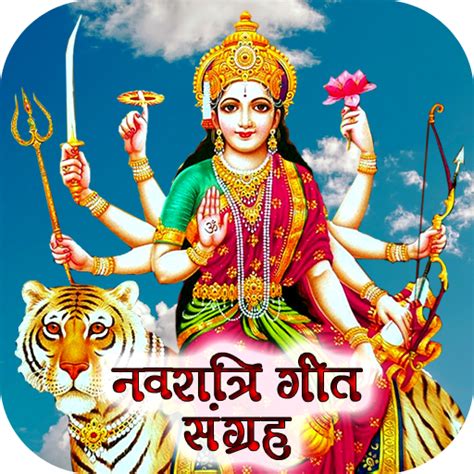 Navaratri - Maa Durga Songs - Apps on Google Play