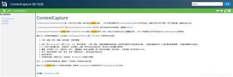 contextcapture python脚本编写 contextcapture 命令行运行 csdn博客